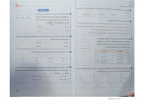 كتاب الامتحان فيزياء المراجعة النهائية للصف الثالث مدرس اول