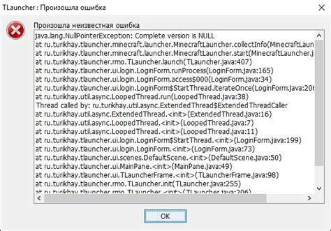 Ответы как исправить ошибку в minecraft java lang