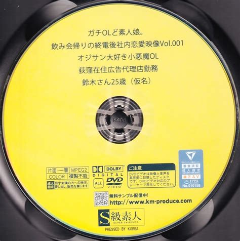 【da★中古②★s級素人★ガチolど素人娘。飲み会帰りの終電後社内恋愛映像vol 001 オジサン大好き小悪魔ol 荻窪在住 水谷あおい★