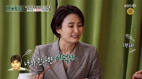 박경림 남편 러브스토리 공개 직업과 나이는