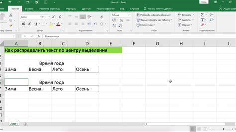 КАК РАСПРЕДЕЛИТЬ ТЕКСТ ПО ЦЕНТРУ ВЫДЕЛЕНИЯ В Excel Youtube
