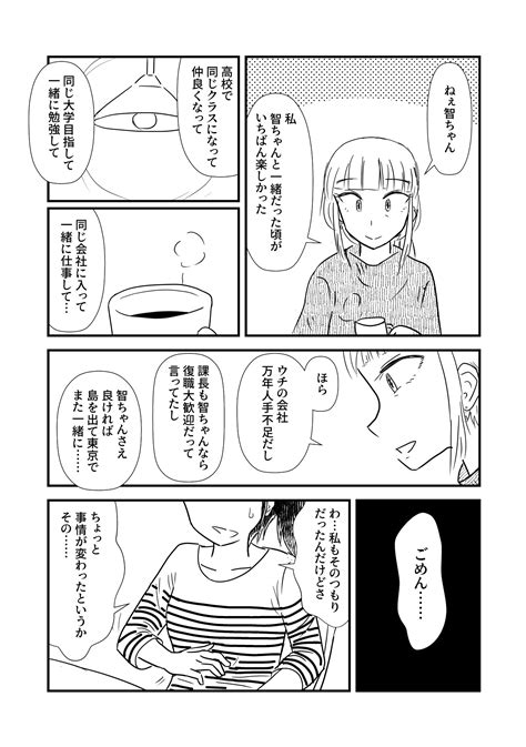 格子（ただし） On Twitter ベストコンビ投票6位に輝いた明日香と智ちゃんのラブラブでハッピーな未来予想図をみんなで描こう