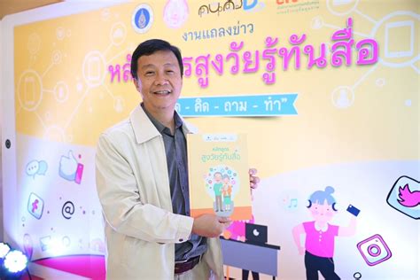 พม สสส ขยายผลโรงเรียนผู้สูงอายุ 2 456 แห่ง เสริมภูมิคุ้มกัน “สูงวัย