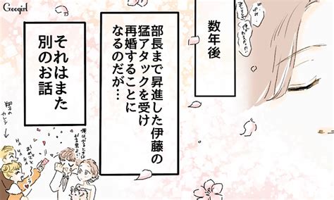 【スカッと漫画】不倫相手と夫が一番嫌がる復讐とは 私が不倫夫と離婚しない理由【最終話】 女子力アップcafe Googirl