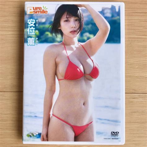安位薫 ピュアスマイル Dvd レンタル盤 竹書房 安位カヲル Pure Smile や行 ｜売買されたオークション情報、yahooの商品情報