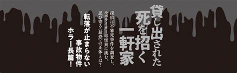 最恐の幽霊屋敷 大島 清昭 本 通販 Amazon