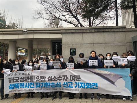 [2 10] 해군상관에 의한 성소수자 여군 성폭력사건 파기환송심 선고 기자회견 활동보고