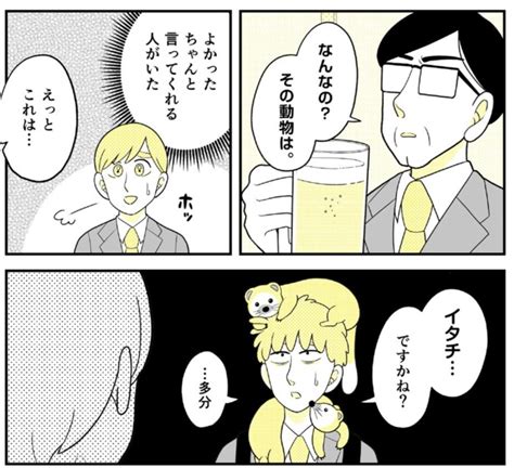 ＜画像146 248＞【モテすぎて困る！】ストーカーレベルでモテる男の「受難」に「エグいほどのマイナスイオンや」「トイレに置きたい」と書籍