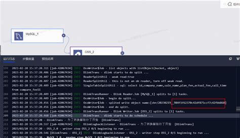 dataphin管道任务同步至oss，同步成功后oss文件带后缀 阿里云帮助中心