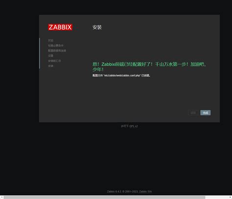 centos8部署zabbix6 4 postgresql15 php7 4 荼尛的博客 csdn博客