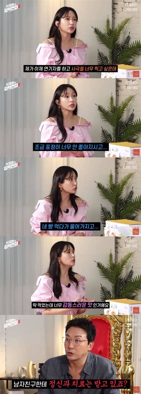 하니 ♥10살 연상 양재웅 언급 공개 연애 제가 좀 핫했던 거 같다 노빠꾸탁재훈 네이트 연예