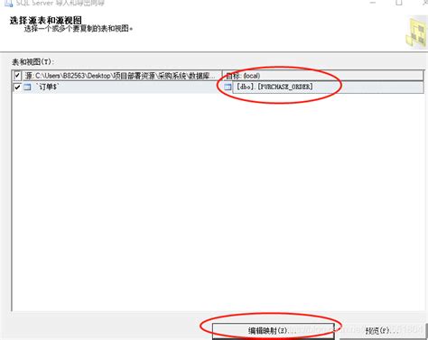 将excel数据导入到sql server数据库的详细过程