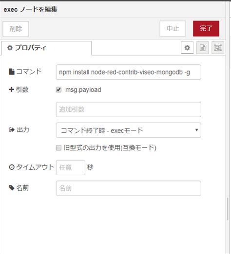 download node modules such as node red node mysql by using code