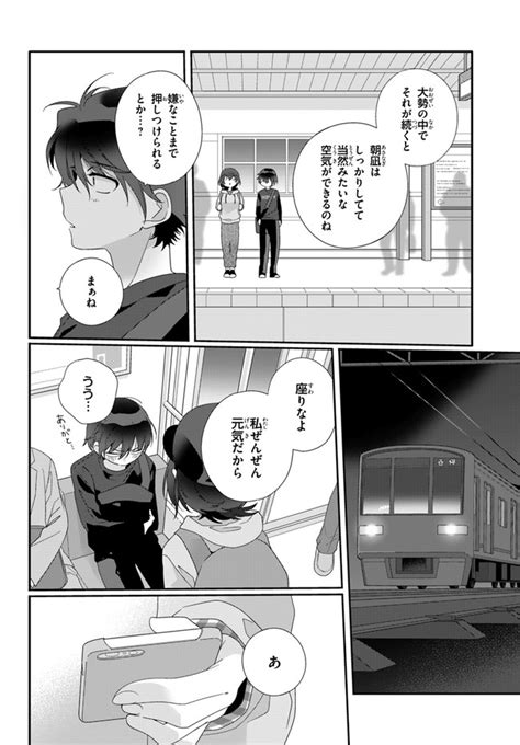 クラスで2番目に可愛い女の子と友だちになった 第5話② 無料漫画詳細 無料コミック Comic Top