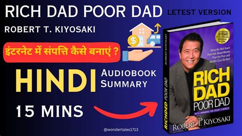 Ep 12 Part 2 Rich Dad Poor Dad By Robert T Kiyosaki│रिच डैड पुअर डैड