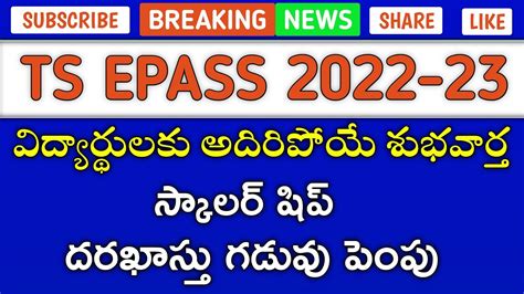 Ts Epass 2022 23 Ts Epass Renewal 2022 23 Last Date Ts Epass Fresh