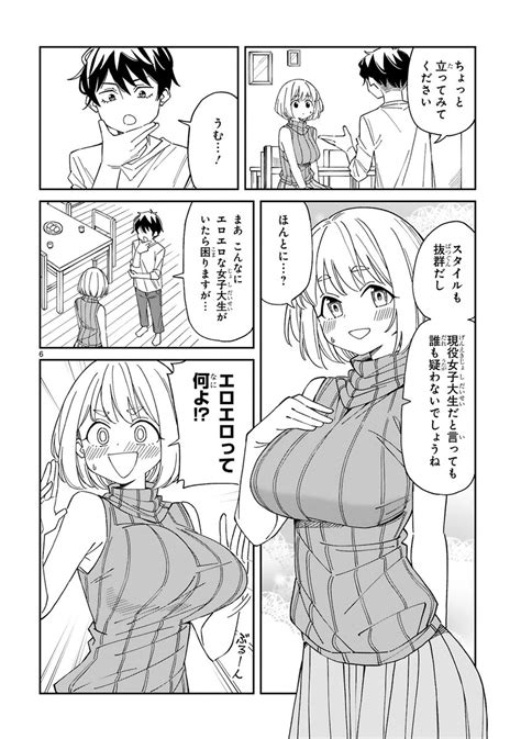 ねこ末端 On Twitter お隣の美人ママに求婚する漫画を描きました。初心 2 3 …