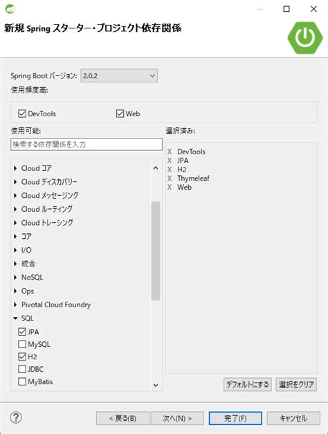 e ラーニング springboot入門