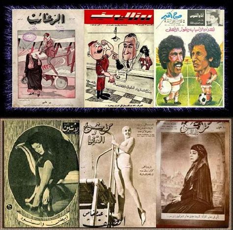 الگاردينيا مجلة ثقافية عامة جولة في أغلفة مجلات عربية الجزء الثاني