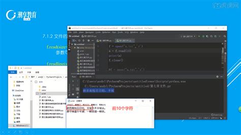 文件的读写 python办公自动化 办公职场教程 python（3） 虎课网
