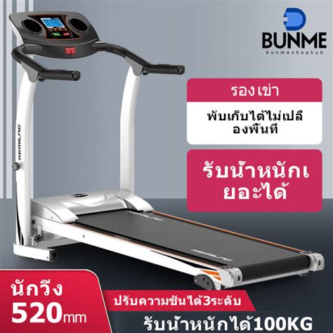 Bunme ลู่วิ่งไฟฟ้า ลู่วิ่งไฟฟ้า ลู่วิ่งพับอเนกประสงค์ในครัวเรือน สายพาน