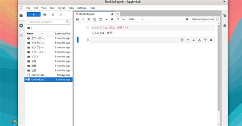 serverあれこれ jupyterlab appをalmalinux 9 rocky linux 9にインストールする