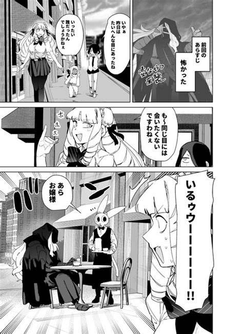 【最新話更新‼‼】 ジャイアントお嬢様、大いにナメられる 1 4 肉村q🧠単行本9巻発売中！！ さんのマンガ ツイコミ 仮