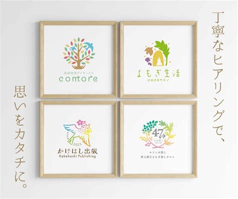 優しく愛されるロゴをお作りします 【ai込・商用利用可】想いの伝わるロゴをご提案します。