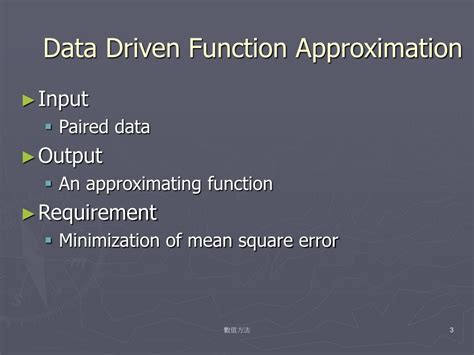 Ppt Lecture 5i Function Approximation Powerpoint Presentation Free