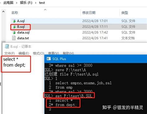 第3章 常用的sql plus命令（二） 知乎