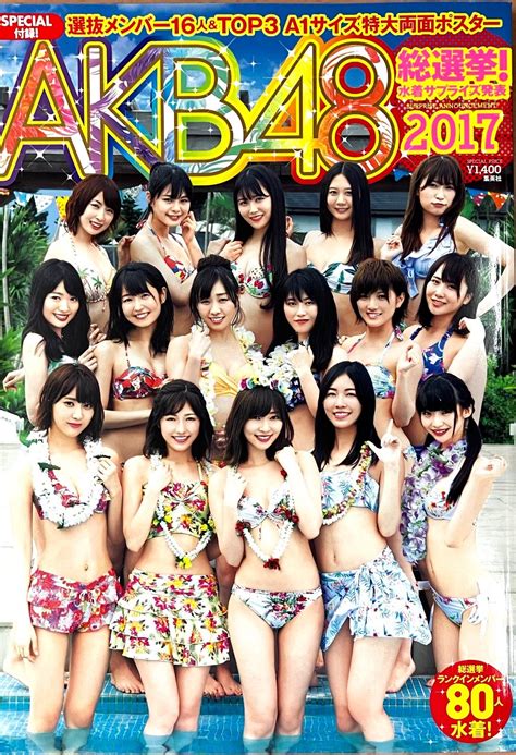 【akb48総選挙！⭐️水着サプライズ発表】 2017年akb48 ⭐️国民的アイドル、akb48グループメンバー80人の水着写真集