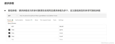 postman测试常用 5种传参类型， requestbody、 requestparam、 pathvariable区别 postman