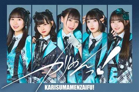 カリスマめんざいふっ！無銭定期公演 11『カリめんっ！教習所』のチケット情報・予約・購入・販売｜ライヴポケット