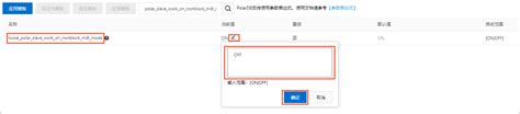 防止只读节点上长事务阻塞ddl操作