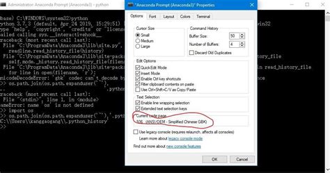 anaconda中启动python时的错误：unicodedecodeerror gbk codec can