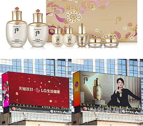 Lg생활건강 광군제서 ‘고공비행 역대 최대 매출