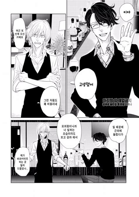 [sado Romeo] Junai Caricature [kr] Page 2 Of 7 Myreadingmanga