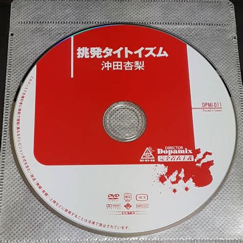 Yahoo オークション 『ミル 挑発タイトイズム 沖田杏梨』