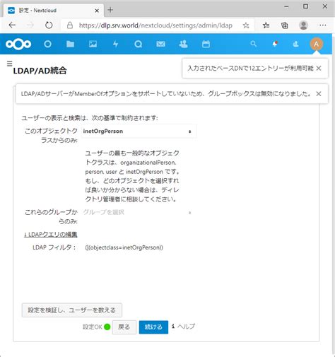 ubuntu 16 04 ldap クライアント grubbypoxxy