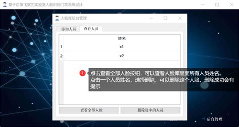 基于qt设计的人脸识别门禁系统 录入、识别、对比、删除 云社区 华为云