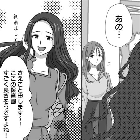 『はじめまして！』引越し先で出会った”優しそうなママ友”→何でもお揃いにしたがるパクリママ友と判明… Moredoor