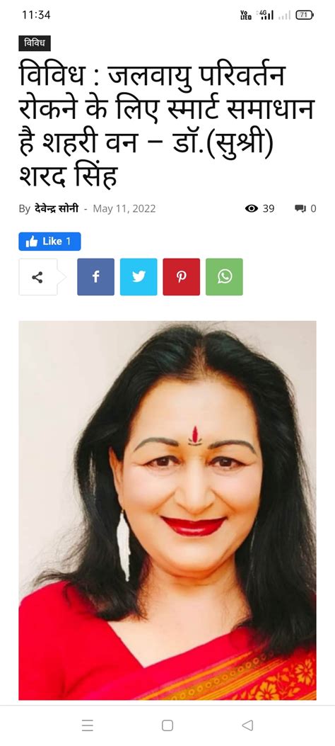 लेख जलवायु परिवर्तन रोकने के लिए स्मार्ट समाधान है शहरी वन डॉ