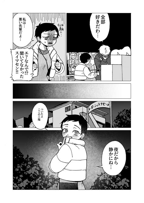 3 11 」三月病【『シックスセンスマイナスワン』1巻発売中！】の漫画