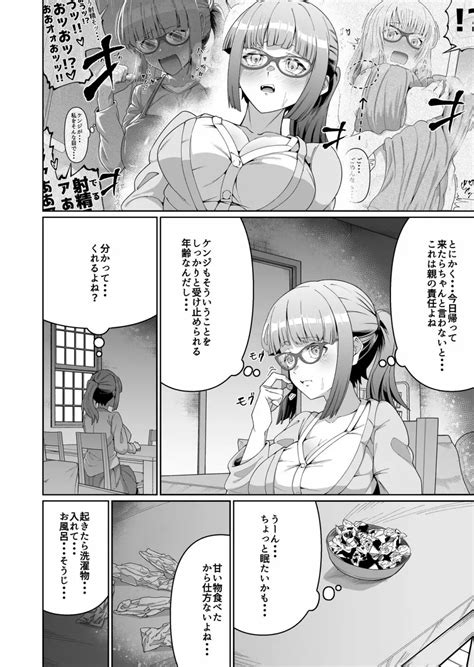 スケベボディの母と欲情する息子 1 同人誌 エロ漫画 Nyahentai