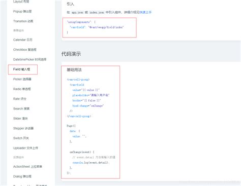 将vant引入uniapp项目 vue js vue小助理 vue