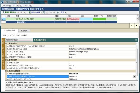 すべてのカタログ 優れた windows script host エラー