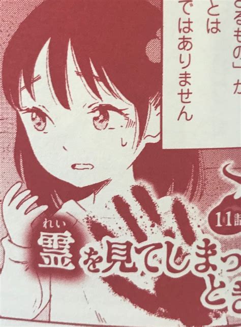 緑の五寸釘 On Twitter Rt Uguisusachiko 児童向けホラー漫画書籍『マンガで読む本当にあった怖い話 赤い白昼夢