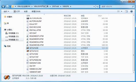 【vb6 0中文企业版】vb6 0企业版下载 附安装教程 官方中文版 开心电玩
