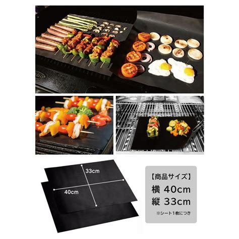 Bbqグリルシート 2枚入 鉄板いらず バーベキュー キャンプ 調理 40×33cm 定形外郵便発送【 】 Bbqグリルシート