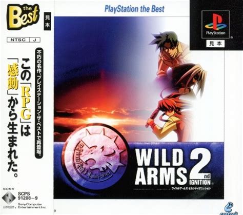 ゲオ公式通販サイト ゲオオンラインストア【中古】ワイルドアームズ セカンドイグニッション Playstation The Best ゲーム